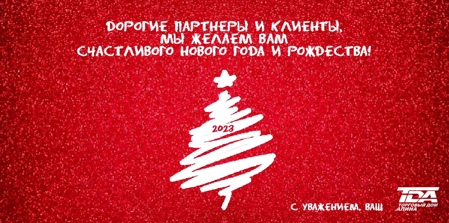 Бренды | td-alina.ru